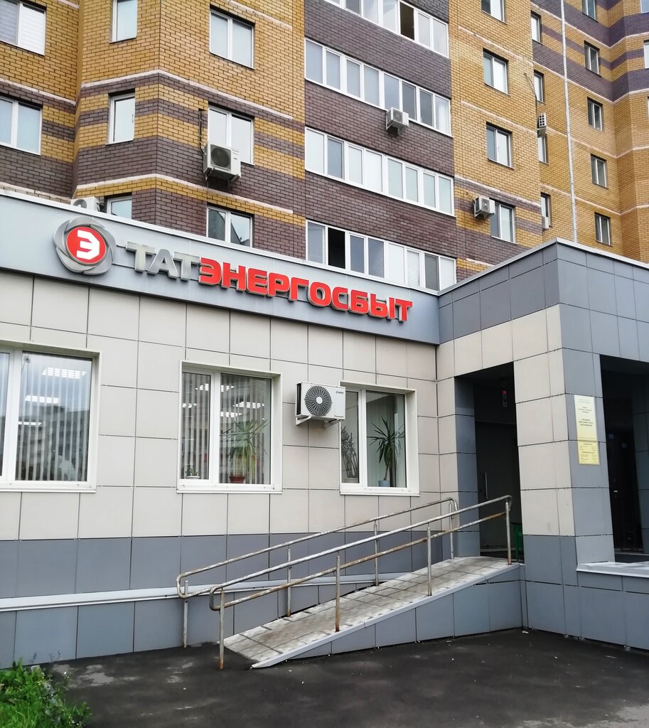 Enerji firmaları Tatenergosbyt, Kazan, foto
