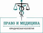 Право и Медицина (Lenina Street No:200), avukatlar  Stavropol'dan
