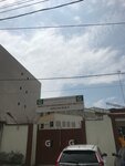 General Directorate of Taxes (Rue G92 No:83, Marcory), vergi daireleri  Abican'dan