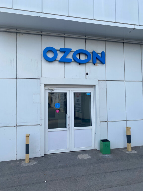 Teslimat noktası Ozon, Rostov‑na‑Donu, foto