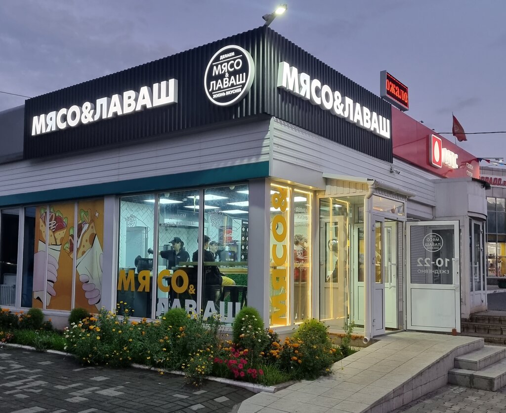 Fast food Мясо&Лаваш, Slavgorod, foto
