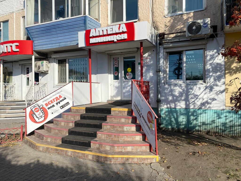 Eczaneler Minicen, Belogorsk, foto