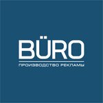 Buro (Orshanskoe Highway No:25), dijital baskı  Yoshkar‑Ola'dan