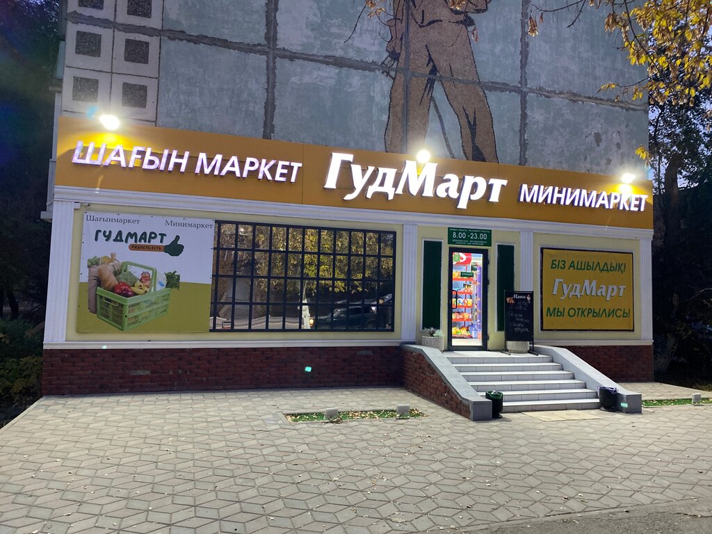 Market Good Mart Minimarket, Aktöbe, foto