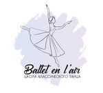 Ballet en l'air (Perekopskaya Street No:5), dans okulları  Tula'dan