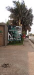 Asegai (Lusaka, Lusaka, Kanyama, Mosque Road), güvenlik firmaları  Lusaka'dan