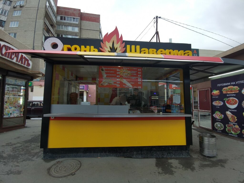 Fast food Огонь шаверма, Yekaterinburg, foto
