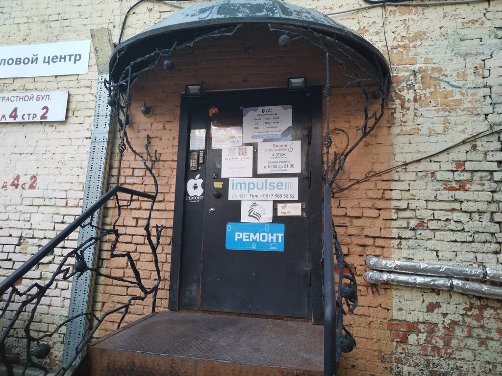 Yabancı dil kursları Laboratoriya Inostrannykh Yazykov, Moskova, foto