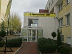 Приорбанк (bulvar Shawchenki No:6/1), ödeme terminali  Brest'ten