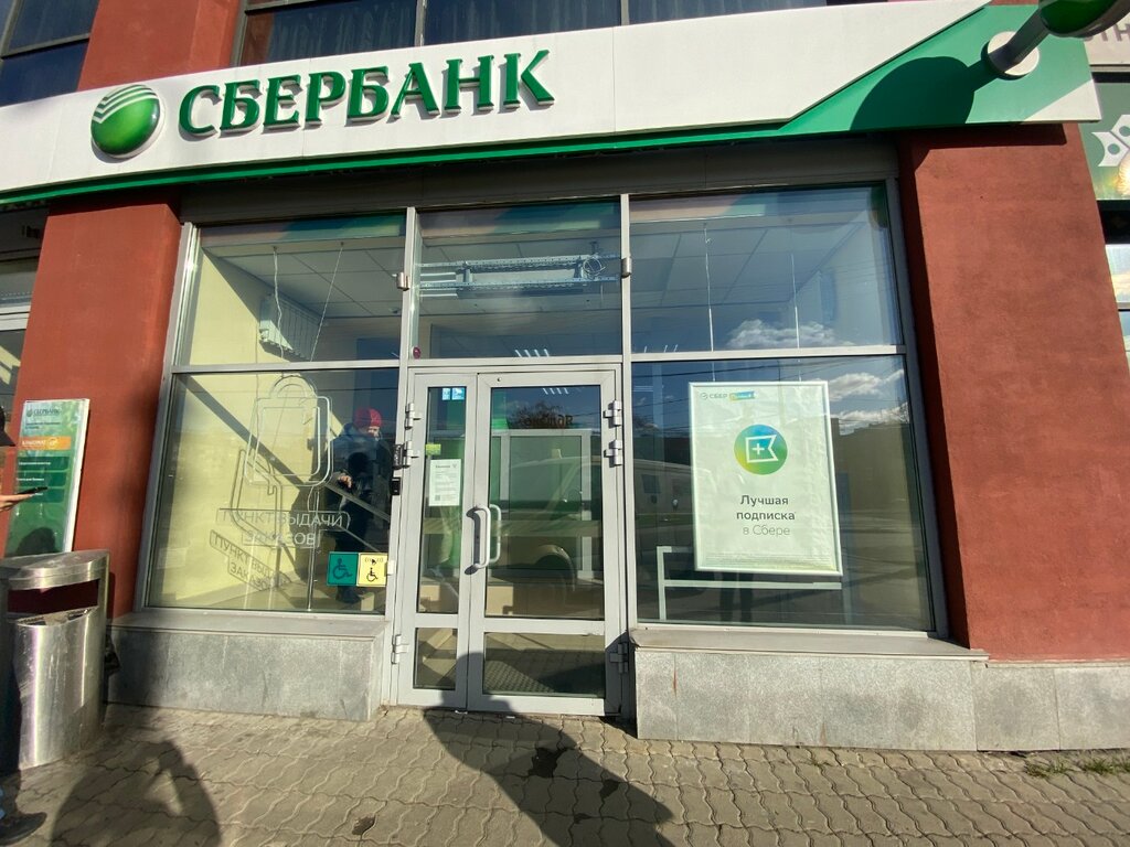 Parsel otomatı Сберлогистика, Yekaterinburg, foto