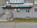 Пенсионное право (Sverdlovskiy Avenue No:12А), hukuk büroları  Çeliabinsk'ten