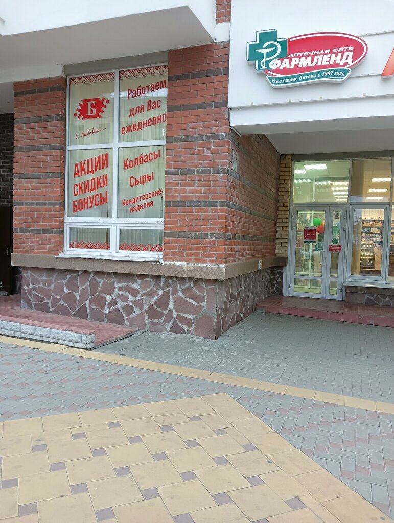 Kasap, şarküteri Давлекановский, Yekaterinburg, foto