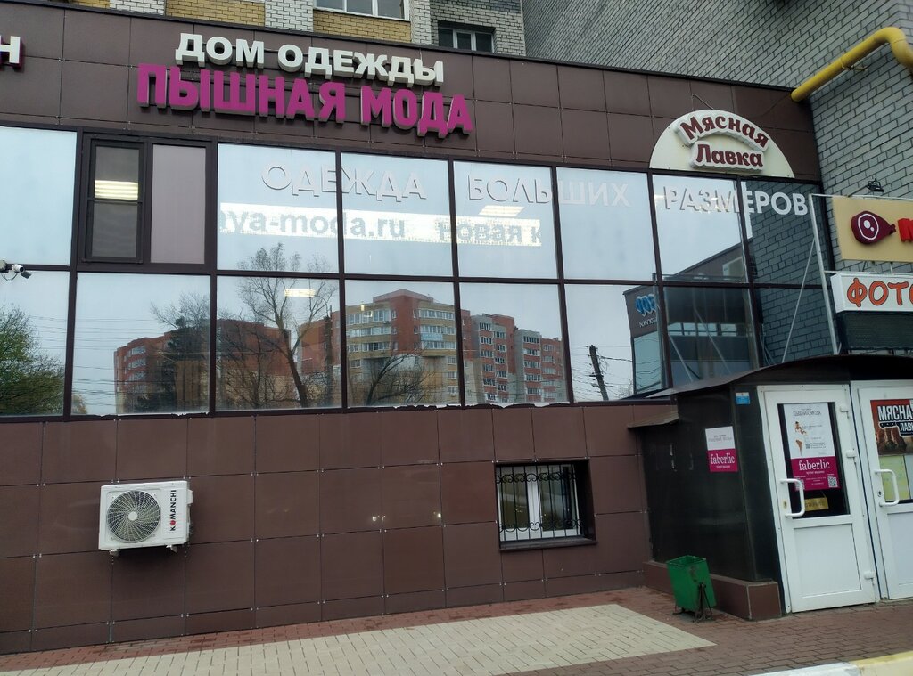 Büyük beden mağazaları Pyshnaya Moda, Riazan, foto