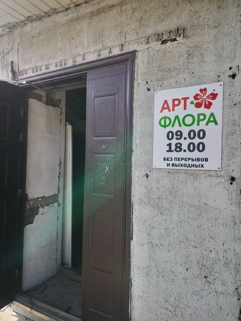 Çiçek teslimatı Market-Flora, Nijni Tagil, foto