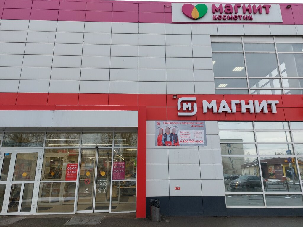 Kozmetik ve parfümeri mağazaları Magnit Kosmetik, Nijni Tagil, foto