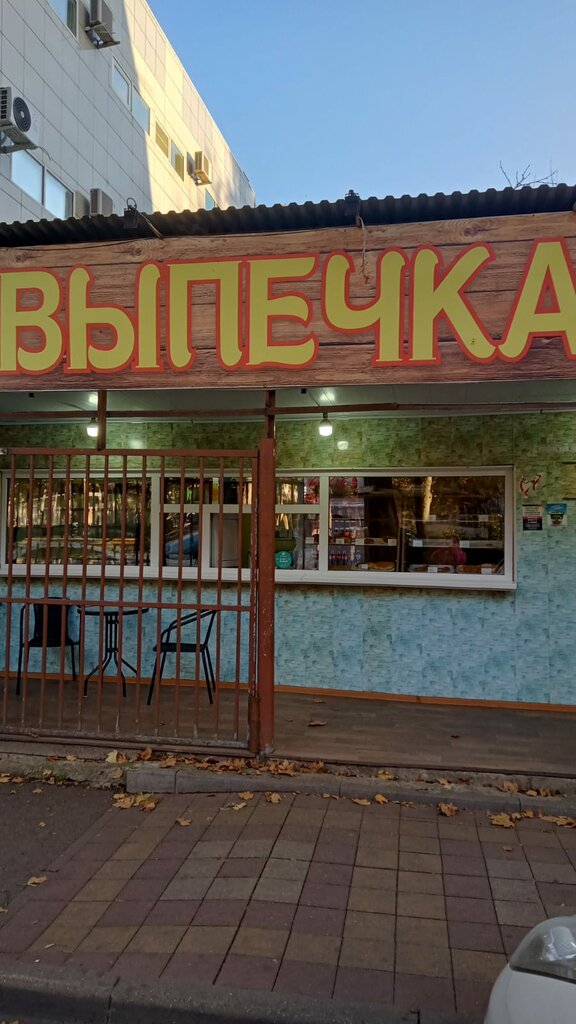 Fast food Выпечка, Krasnodar, foto