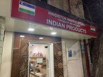 Namaste India (No:22, Chilanzar District, Chilanzar Residential Area, 8th Quarter), market  Taşkent'ten