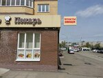Vegetables And Fruits (Leninskogo Komsomola Street No:23к3), manavlar  Cheboksary'den
