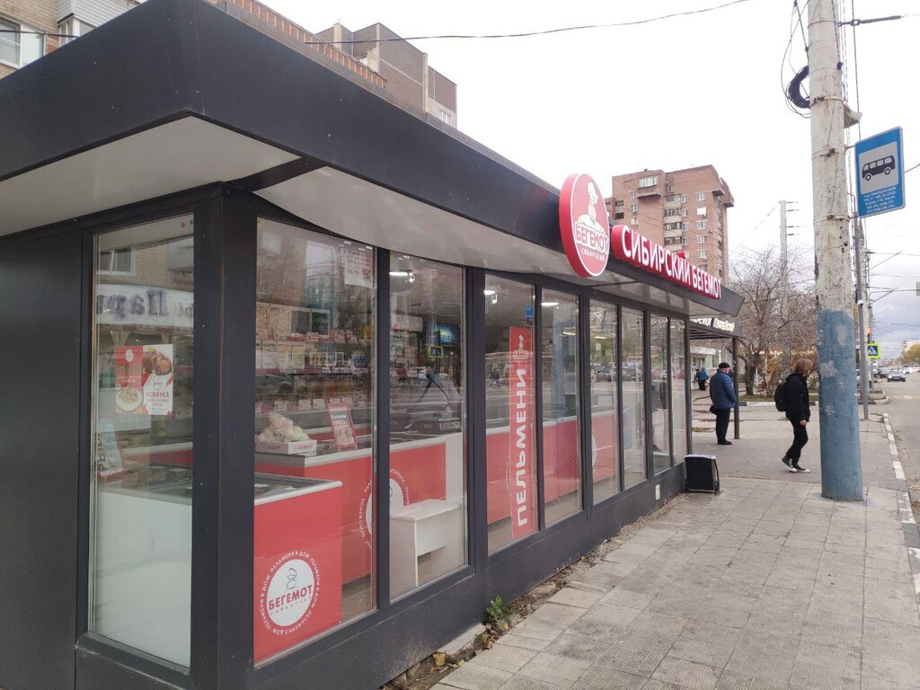 Dondurulmuş gıda firmaları Siberian behemoth, Voronej, foto