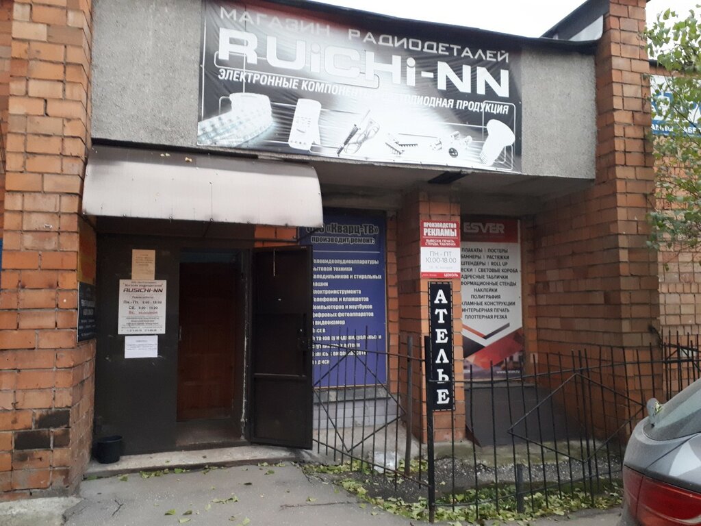 Aydınlatma teknolojileri Лайт Групп, Nijni Novgorod, foto