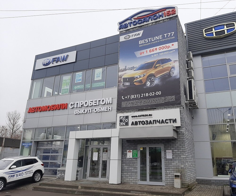 i̇nşaat gereçleri Arsenal Mastera, Nijni Novgorod, foto