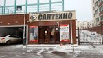 Santekhno (Astana, Aqjaıyq turǵyn úı kesheni), banyo ve klozet mağazaları  Astana'dan