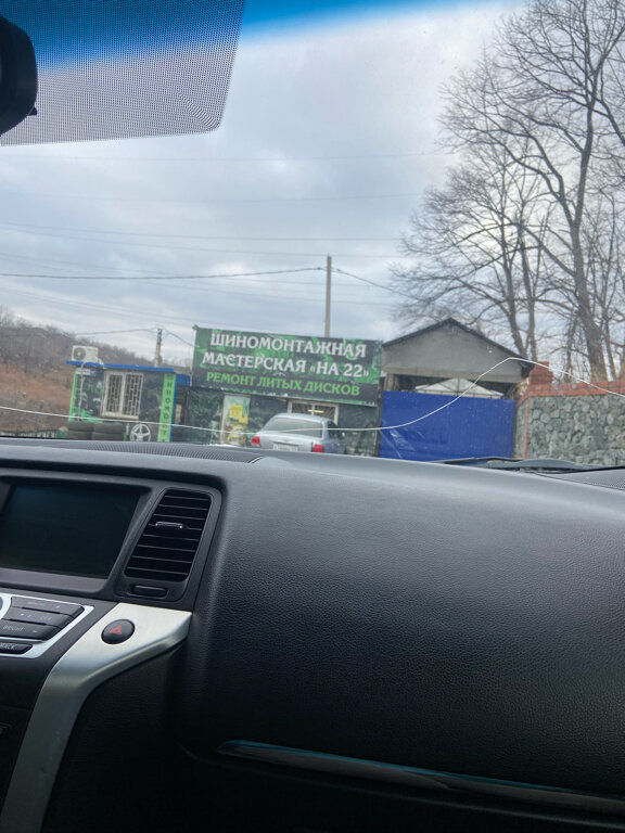 Oto lastik tamiri Шиномонтаж, Artem, foto