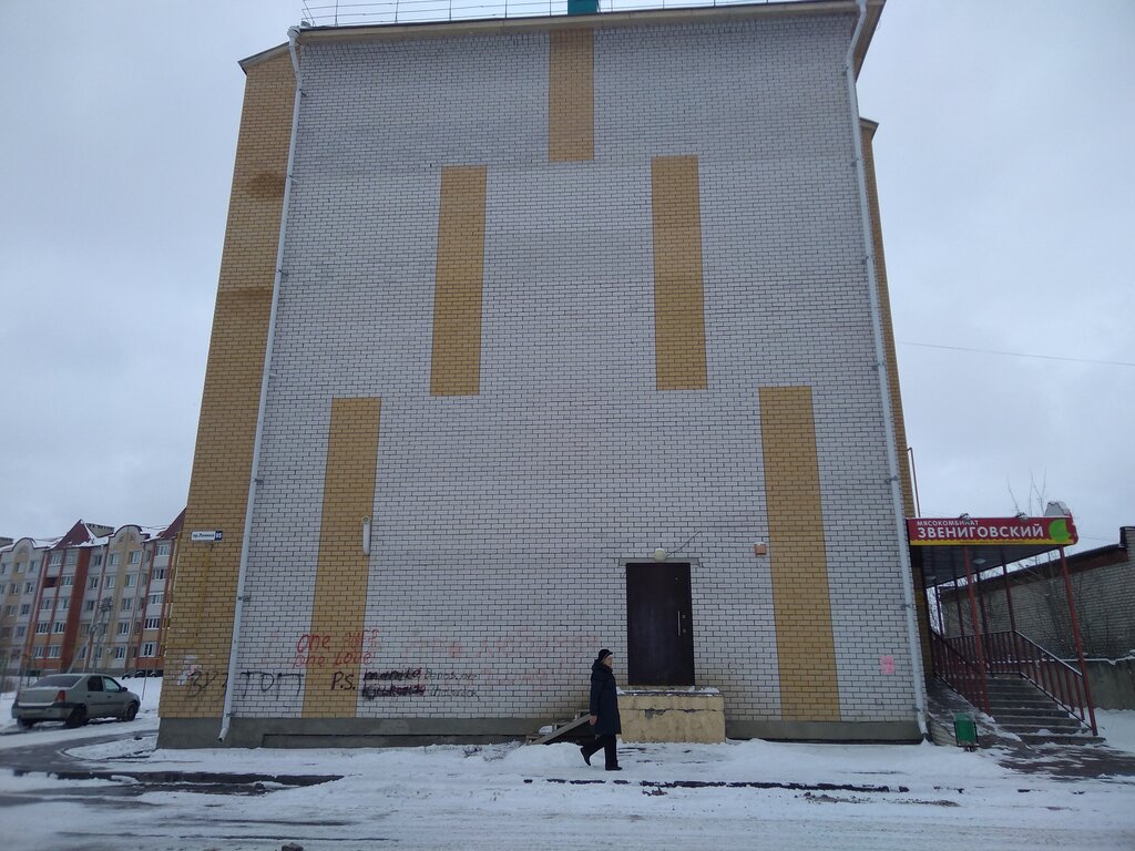 Kasap, şarküteri Звениговский, Kanash, foto