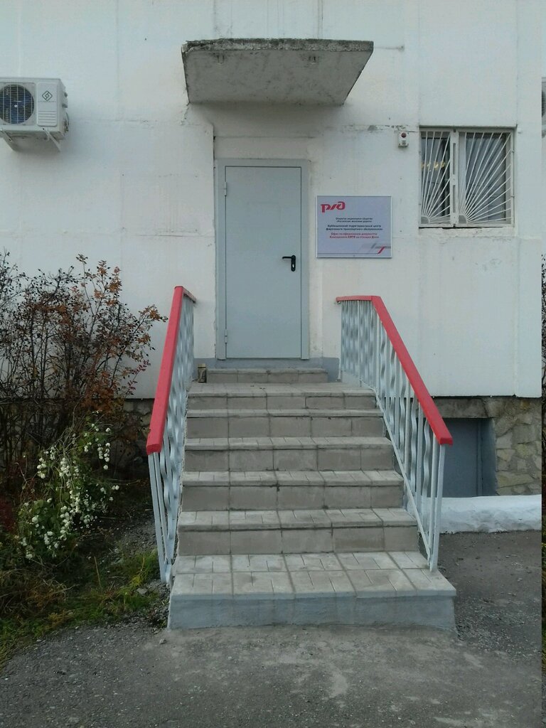 Demiryolu kargo Офис по оформлению документов Башкирского Афто на станции Дёма, Ufa, foto
