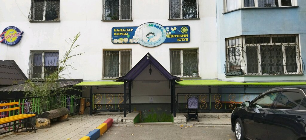 Çocuk gelişim merkezleri Tip-Top academy, Almatı, foto