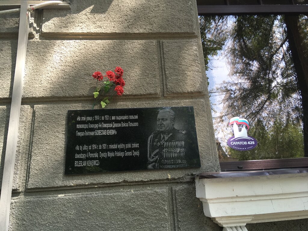 Anıt levhası, anıt taş Польскому генерал-лейтенанту Болеславу Кеневичу, Saratov, foto