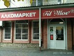Fit'Mov (ulitsa Dolina Roz No:2), tütün, sigara mağazaları  Essentuky'den