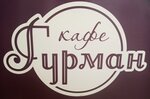 Гурман (Oktyabrskaya ulitsa No:1, posyolok Kosaya Gora), düğün, toplantı salonu  Tula'dan
