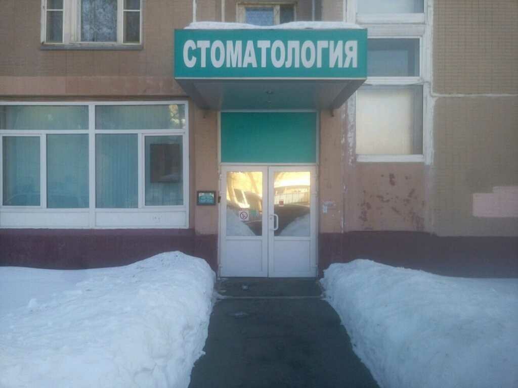 Özel ağız ve diş sağlığı klinikleri ve muayenehaneleri Zhivite dolgo, Moskova, foto