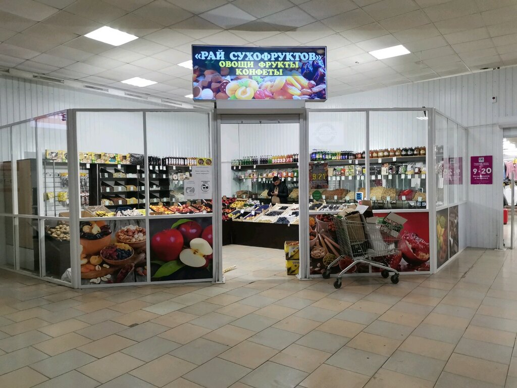 Kuruyemiş, atıştırmalık, kuru meyve Рай сухофруктов, Habarovsk, foto