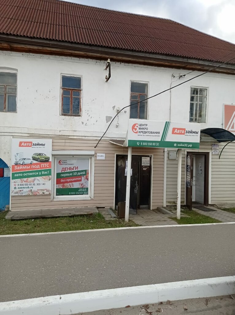Mikrofinans Центр микрокредитования, Kirov, foto