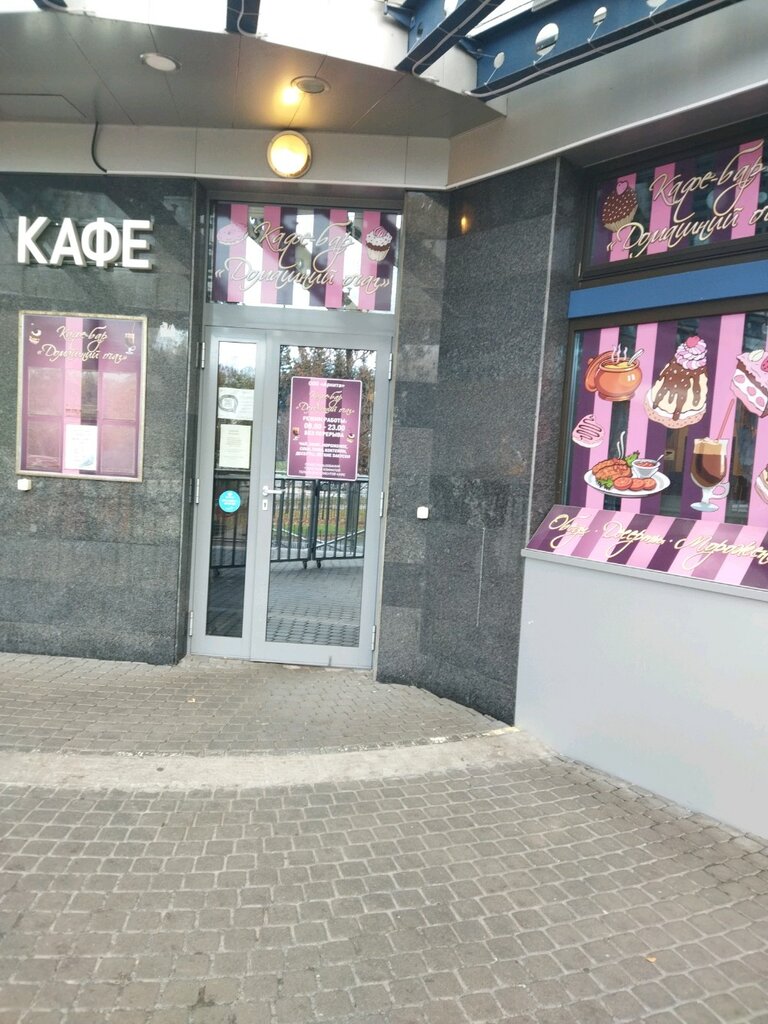 Market Кафе и гастроном, Saint‑Petersburg, foto