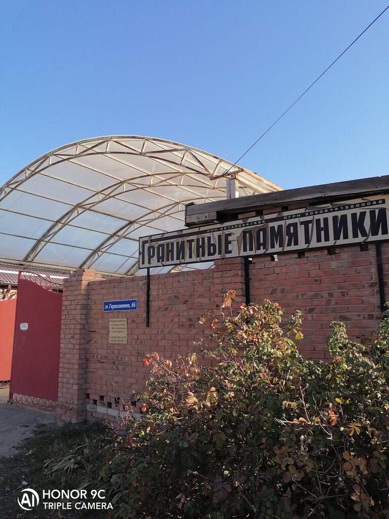 Heykel ve mezarlık taşı üreticileri Изготовление памятников и надгробий, Elista, foto