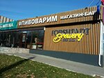 Forshtadt Brewery (Yurina Street No:184), bira dükkanı  Barnaul'dan