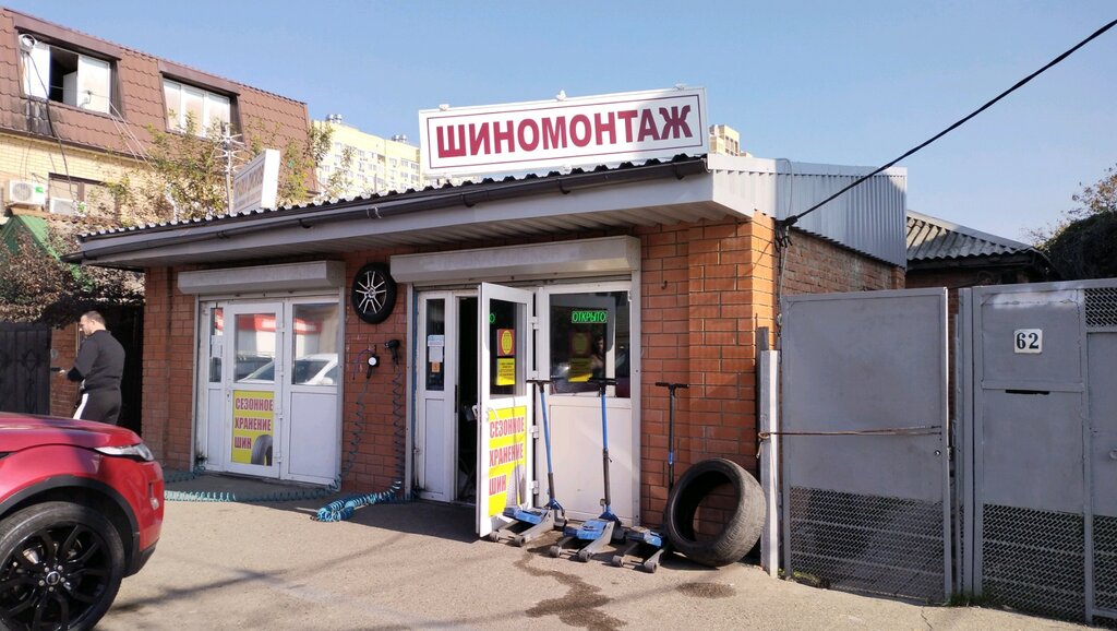 Oto lastik tamiri Шиномонтаж, Krasnodar, foto