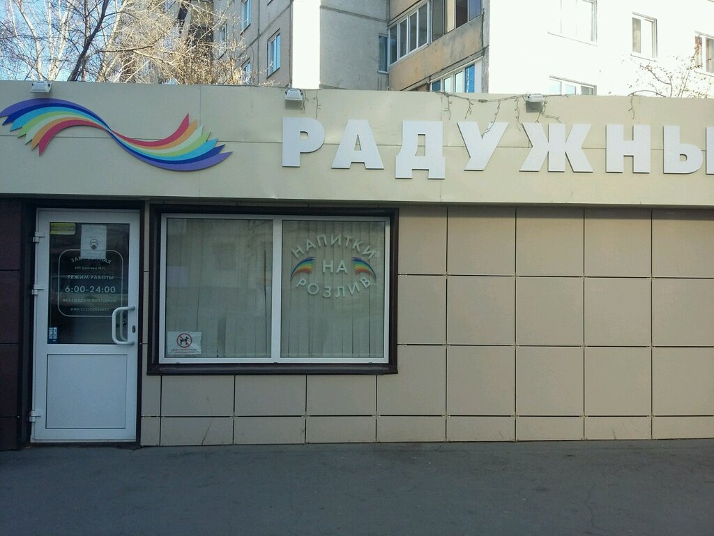 Market Радужный, Barnaul, foto