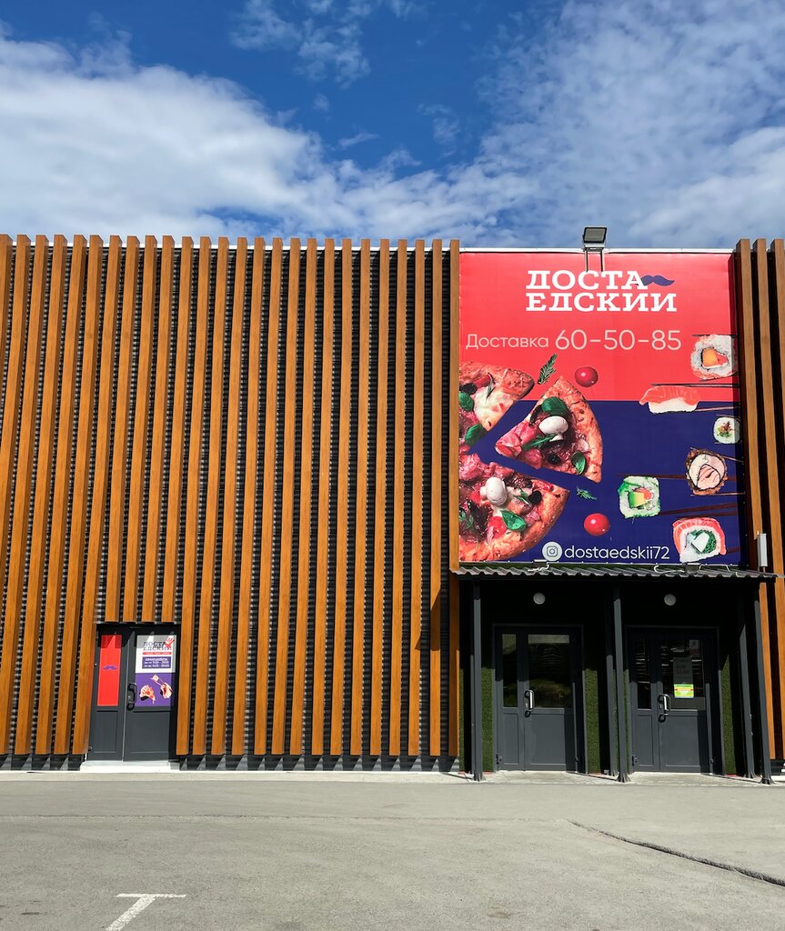 Restoran Dostaedskii, Tiumen, foto