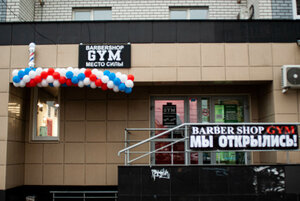Gym (Soyuzniy Avenue No:2), berberler  Nijni Novgorod'dan