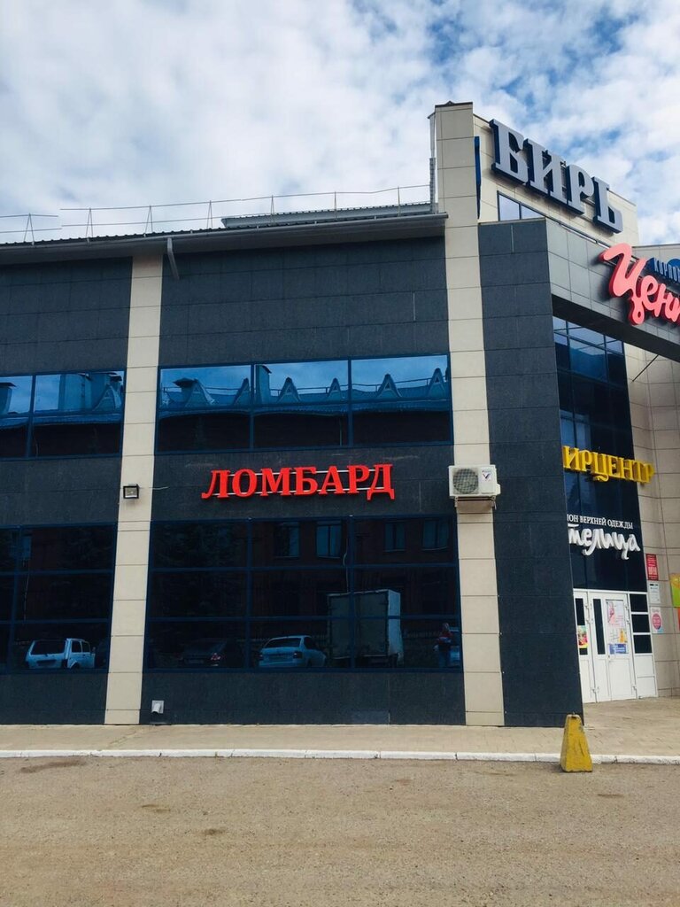 Rehincilik Soyuz lombardov, Birsk, foto