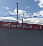 Carwash (Turgoyakskoye shosse No:13/38), oto yıkama  Miass'tan
