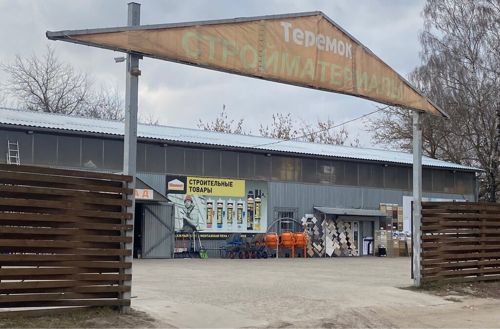 Yapı mağazası Teremok, Trubçevsk, foto