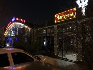 Chayhana (ulitsa Khamzata U. Orzamiyeva No:14, Grozny), restoran  Grozni'den