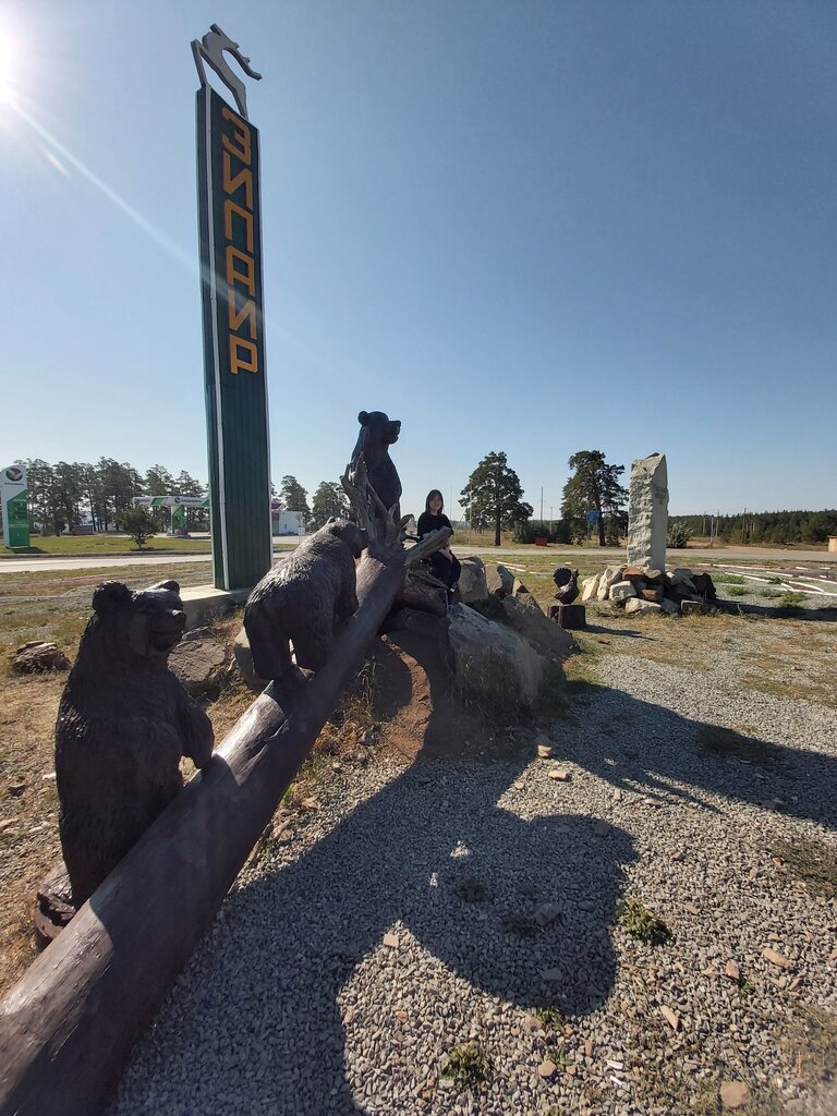 Giriş işareti Зианчуринский район, Başkurdistan, foto