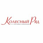 Колесный ряд, склад (Belokamennoe Highway No:вл10/2), jant ve lastikçiler  Vidnoye'den