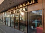 Notarius Vityaz S. Ye (Gorkogo Street No:96, Kaliningrad), noterler  Kaliningrad'dan